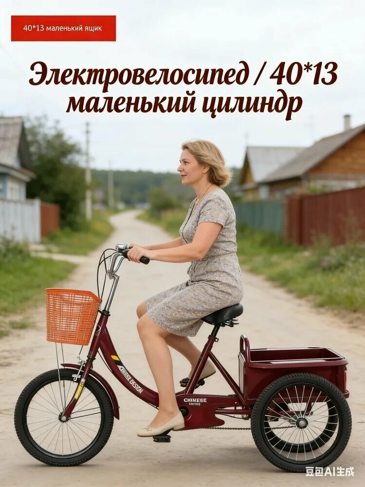 Электровелосипед