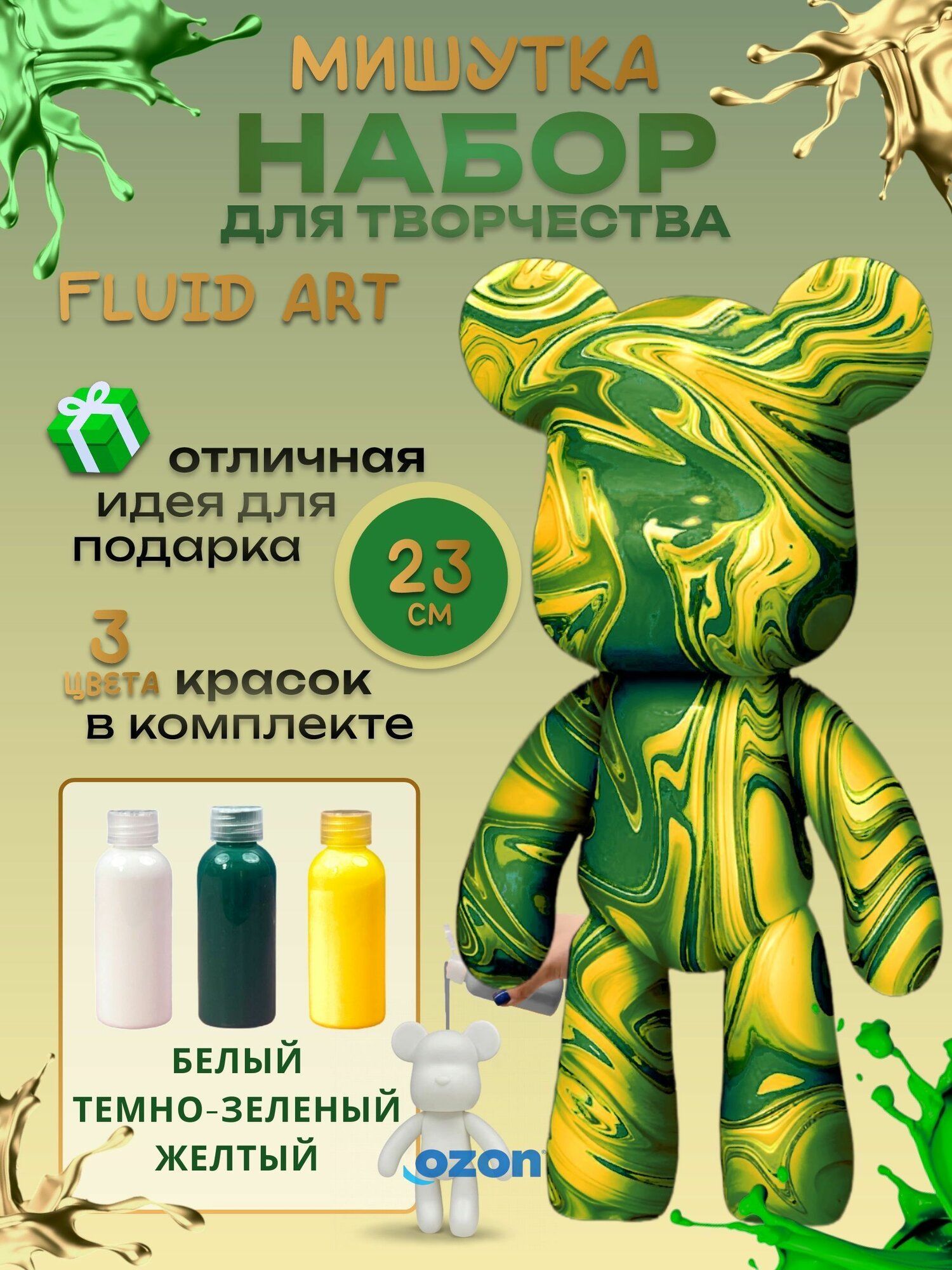 Набор для рисования, росписи