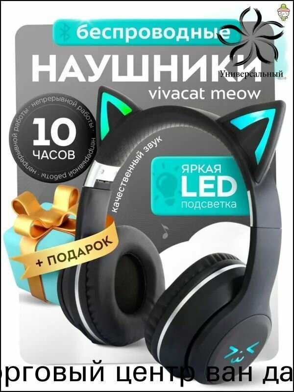 Аксессуар для аудиотехники