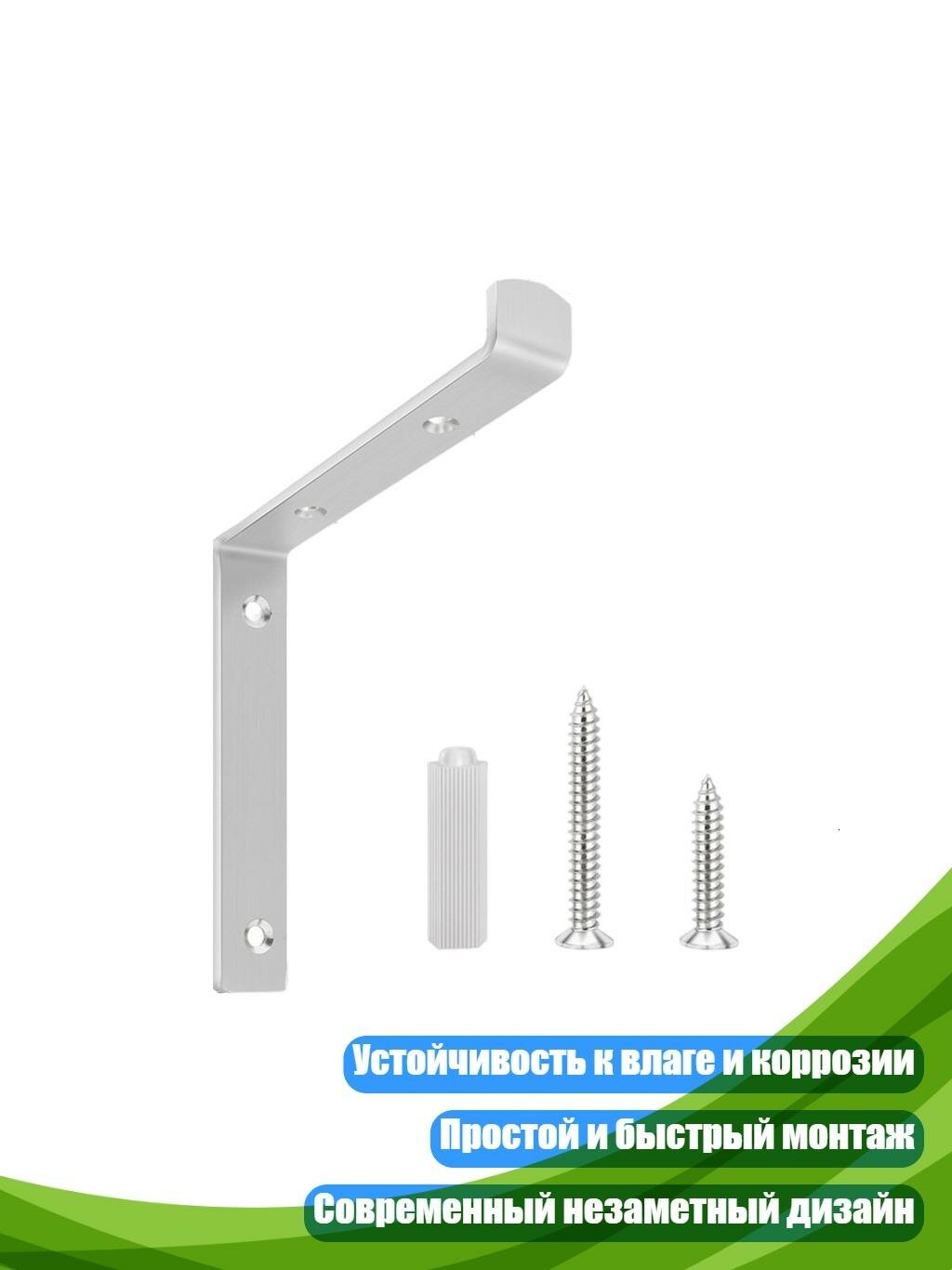 L-образные кронштейны для полок, 150mm