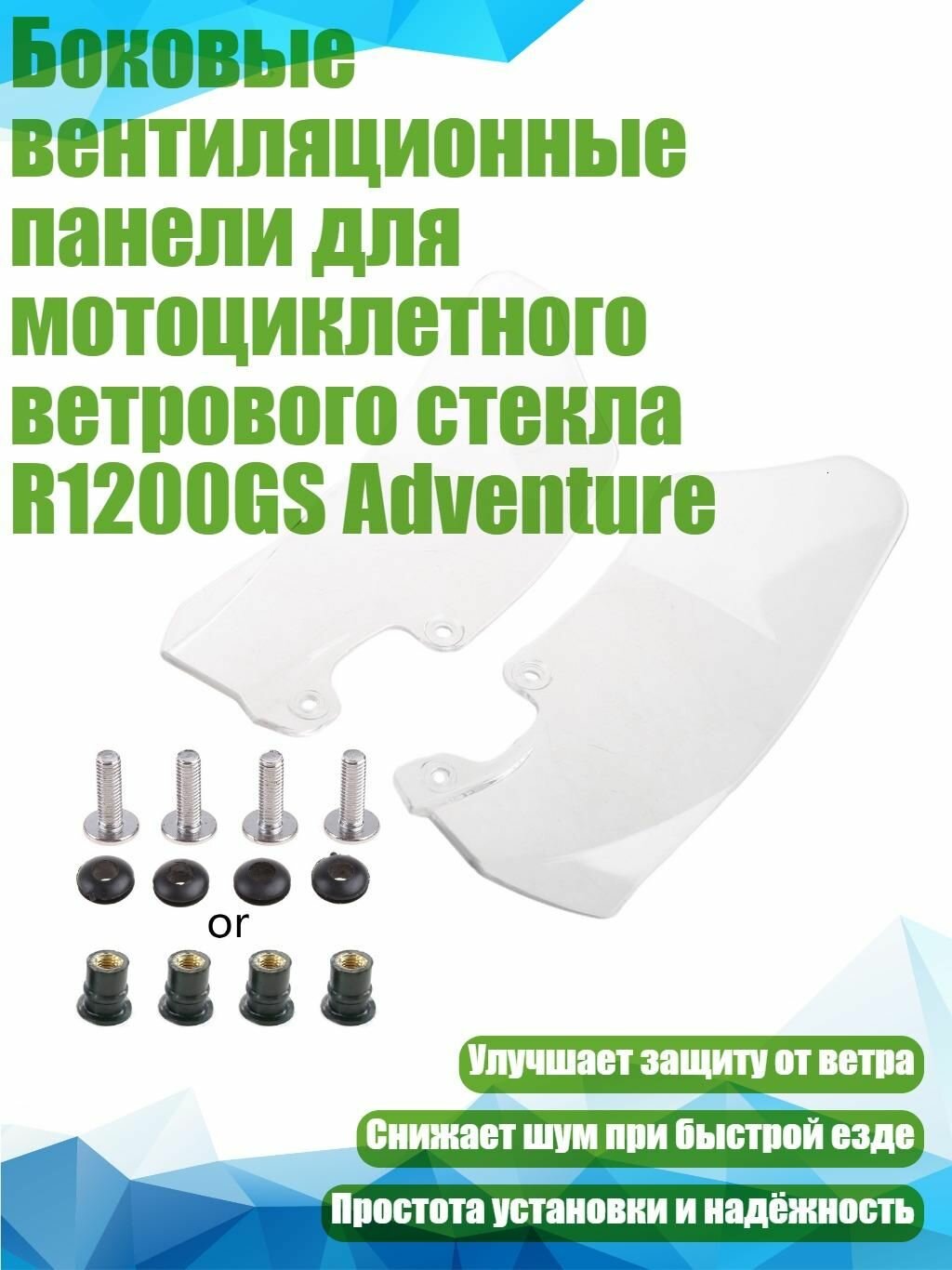 Автостекло