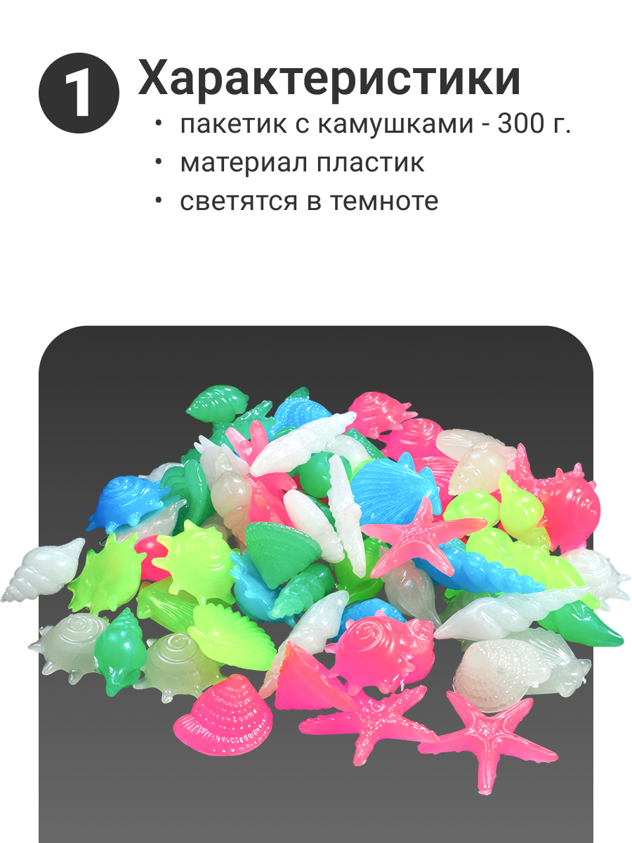 Декор для аквариума, дома и интерьера Shine, светящиеся камушки