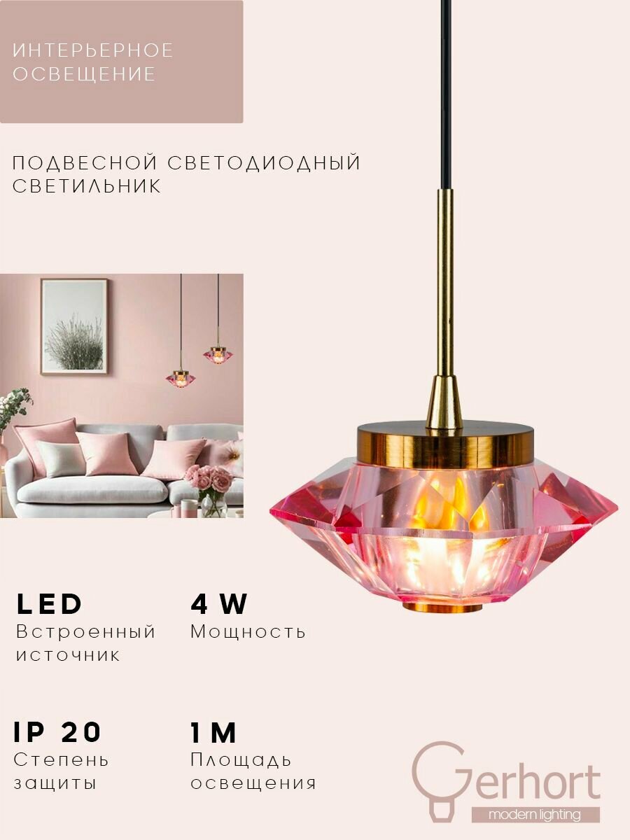 Подвесной светодиодный светильник G52140/1BK PK Gerhort