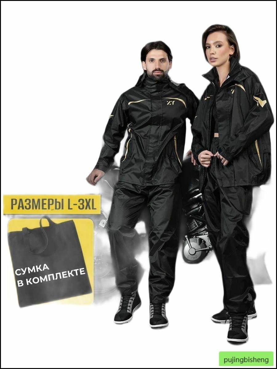 Мотозащита, размер: XXL, цвет: белый