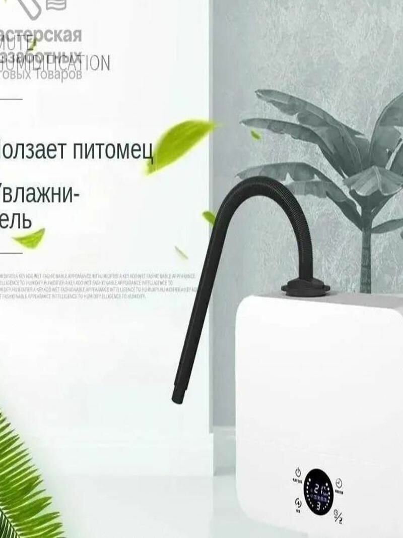 Туманогенератор 2,5 л для террариумов