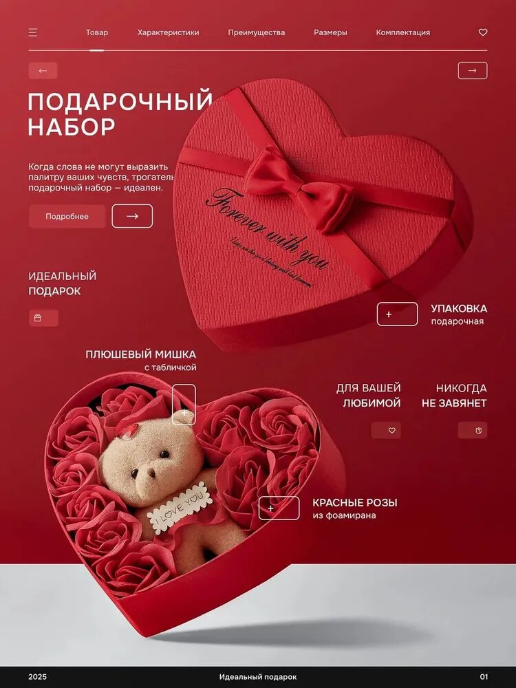Мишка в коробке с розами подарок девушке