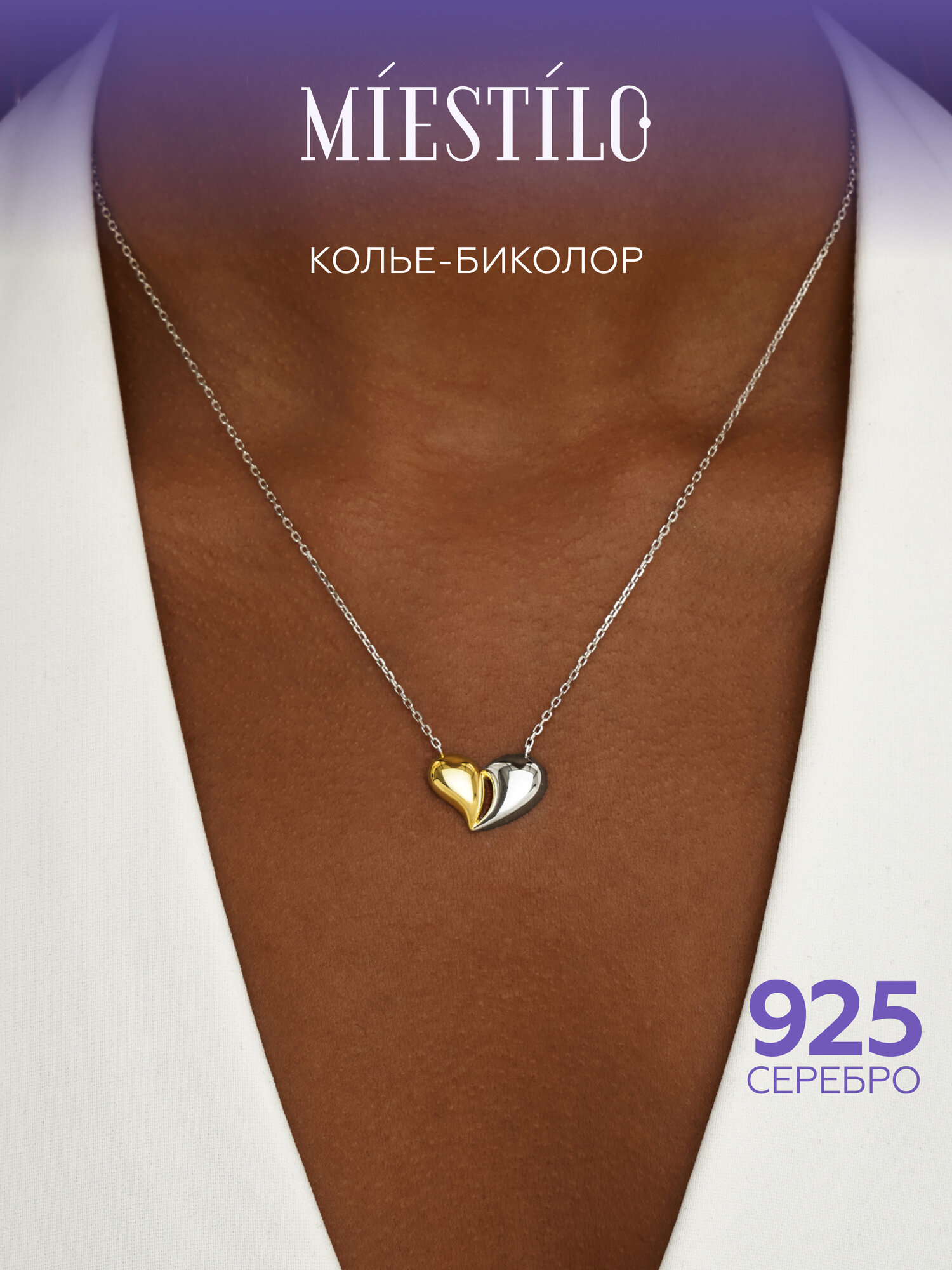 Колье, серебро, 925 проба, золочение, родирование