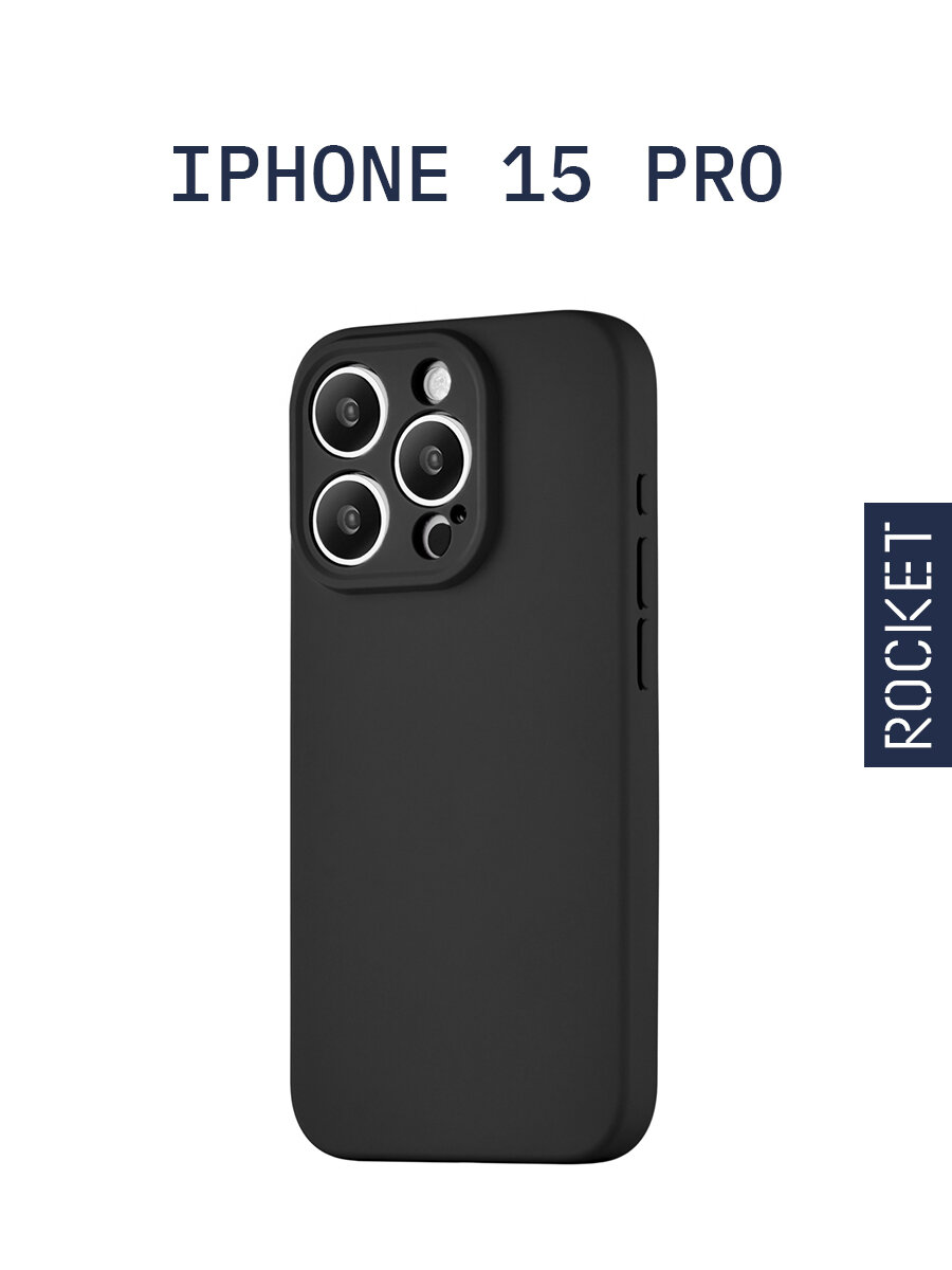 Чехол для iPhone 15 Pro ROCKET Sense, soft-touch, TPU, чёрный