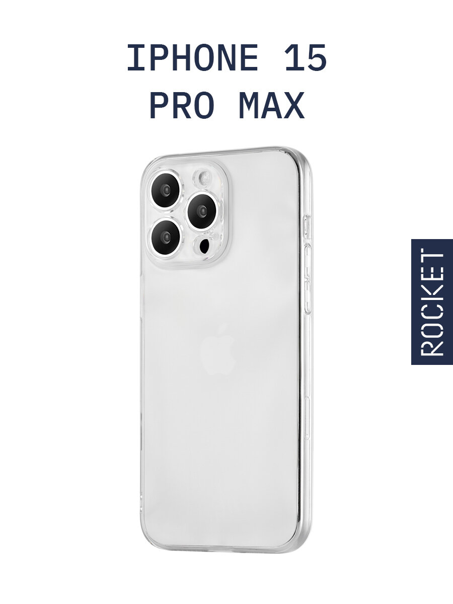 Чехол для iPhone 15 Pro Max ROCKET Clear, TPU, прозрачный с защитой камеры