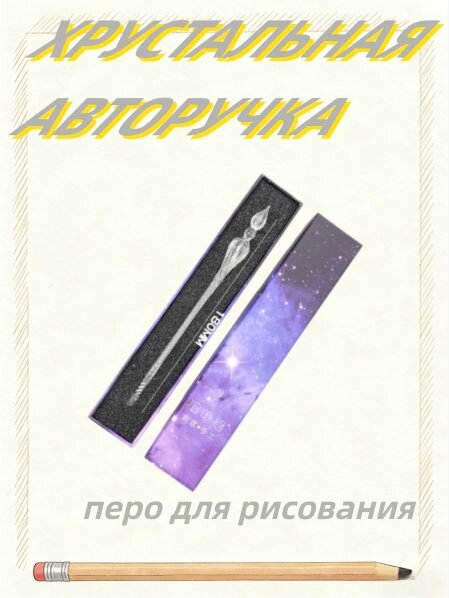 Подарочный набор для каллиграфии и творчества Единорог перья 1 чернил