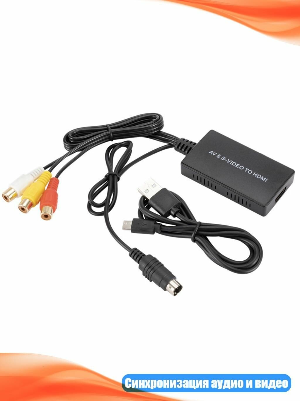 Конвертер CVBS/S-Video в HDMI