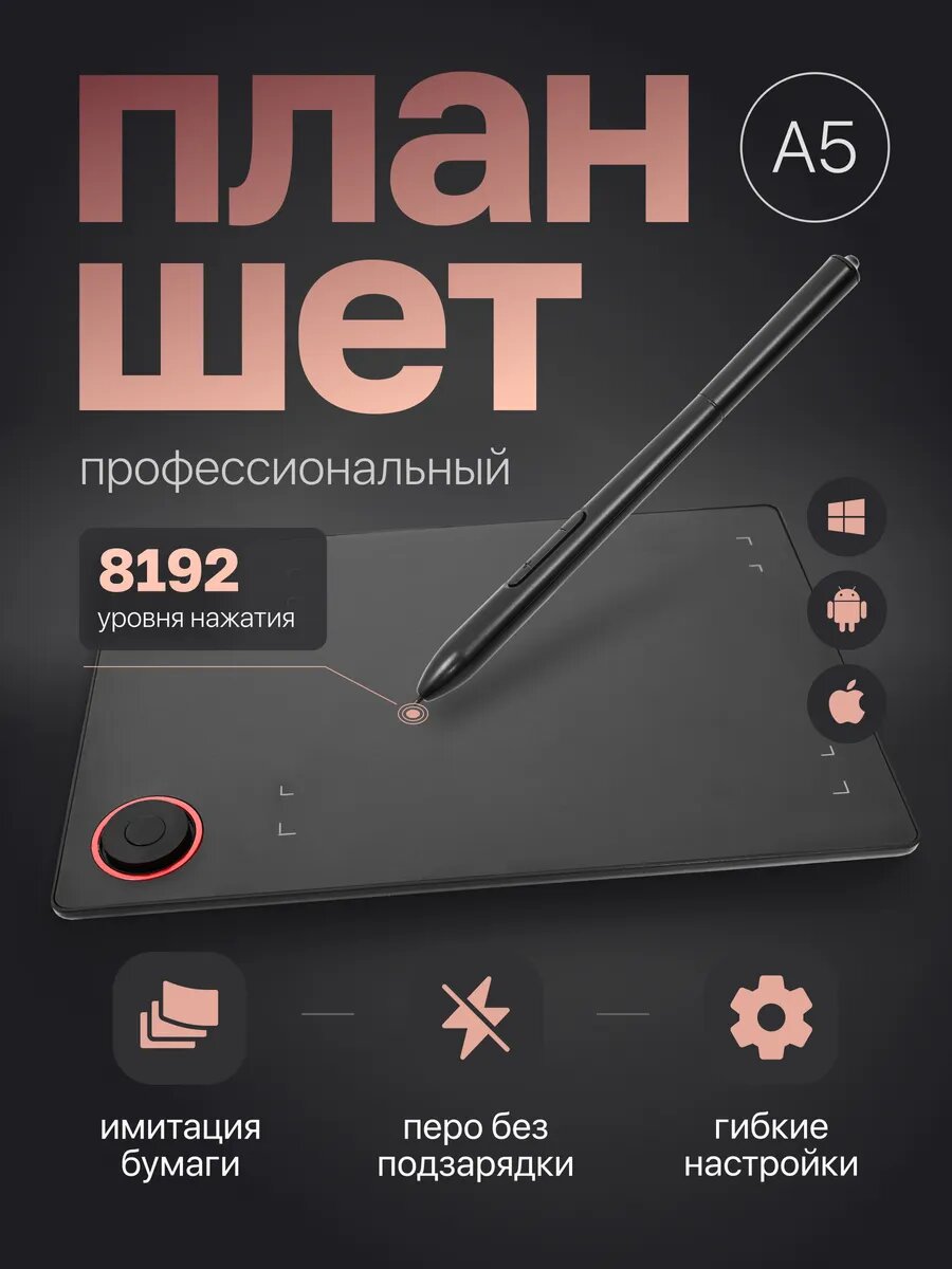 Графический планшет для рисования и учебы T608