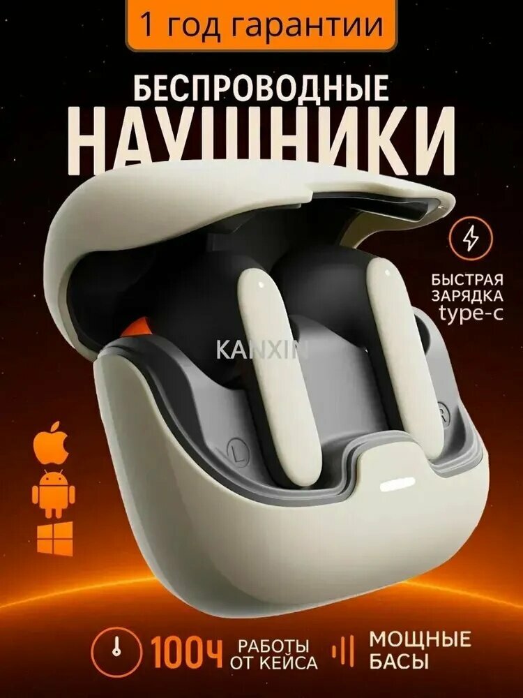 Наушники беспроводные с микрофоном, Bluetooth, USB Type-C, бежевый, светло-серый