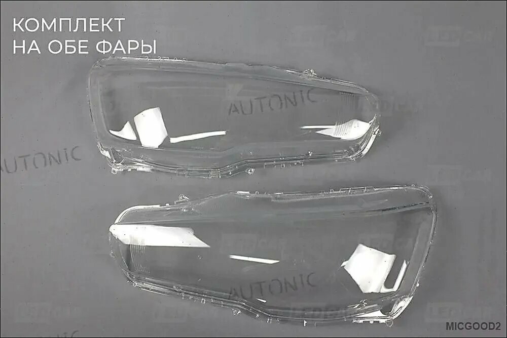 Стекло фары, арт. Новые стекла фар Mitsubishi Lancer 10 (2007-2016), 2 шт.