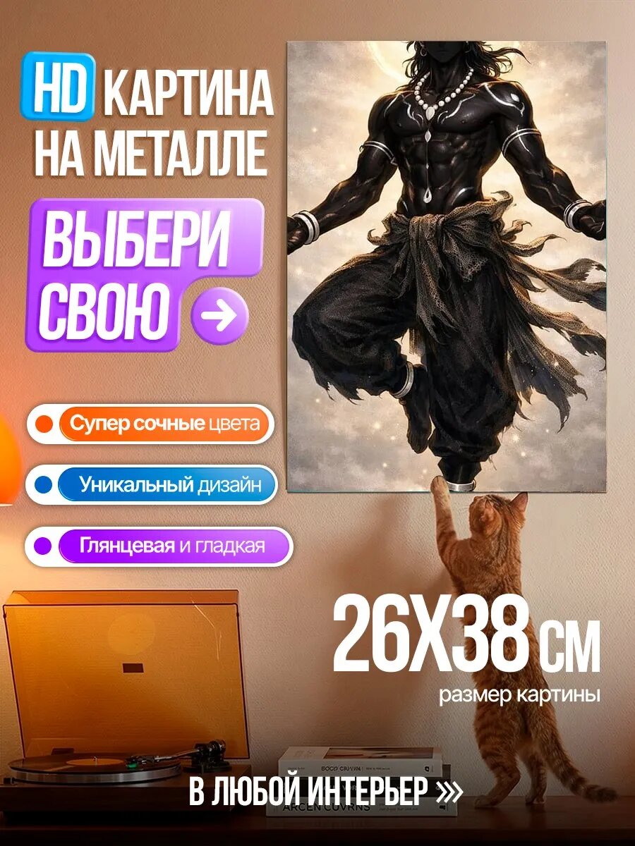 Картина на HD металле Черный Кришна