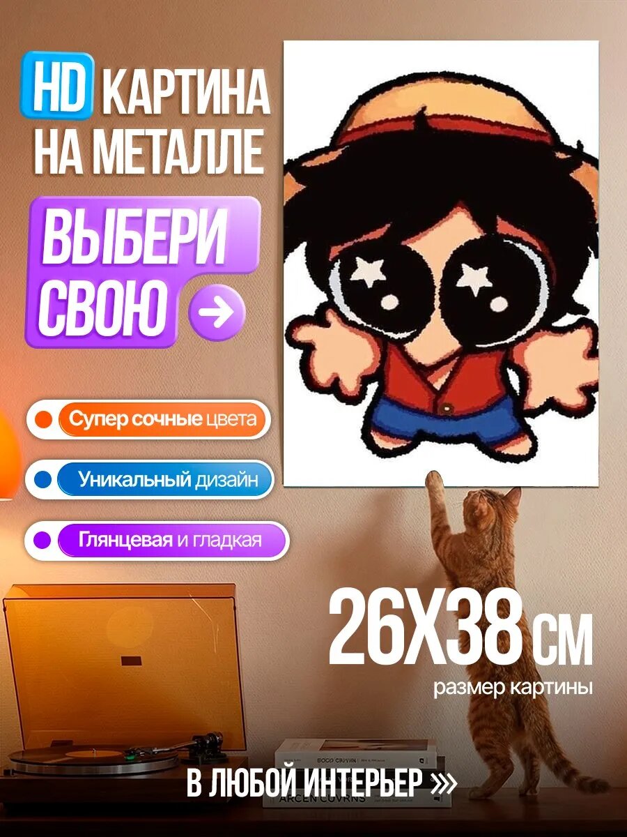 Картина на HD металле Чиби Луффи в шляпе