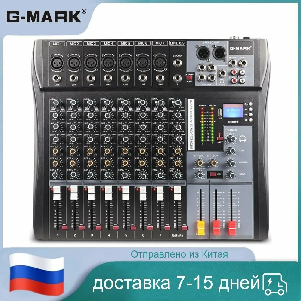 Аудиомикшер G-MARK MR80 S 8-канальный микшерный пульт Bluetooth Звуковая плата USB Реверберация для ПК Stage Studio DJ Sound Controller