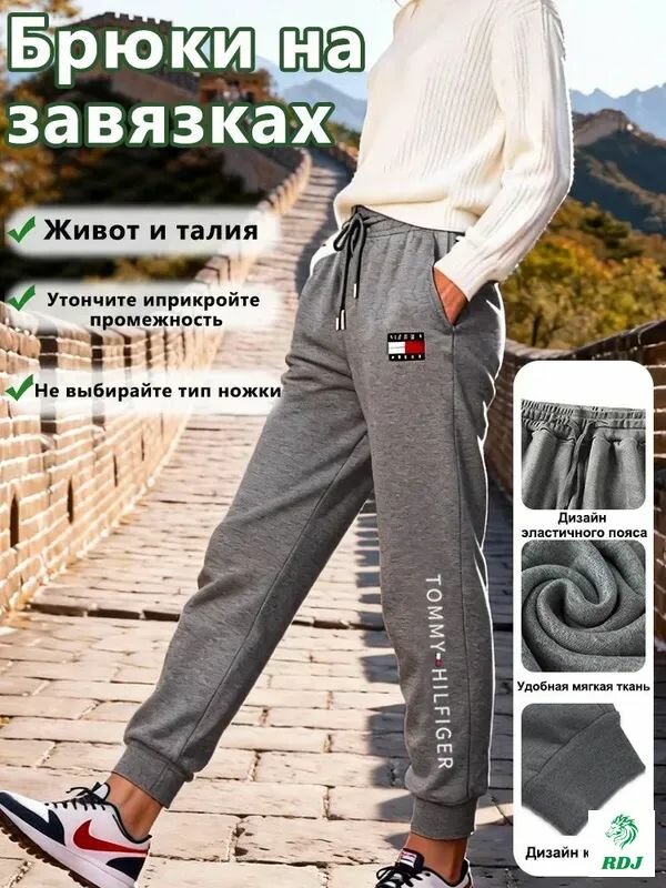 Брюки  Базовая коллекция, размер M(55-60kr)