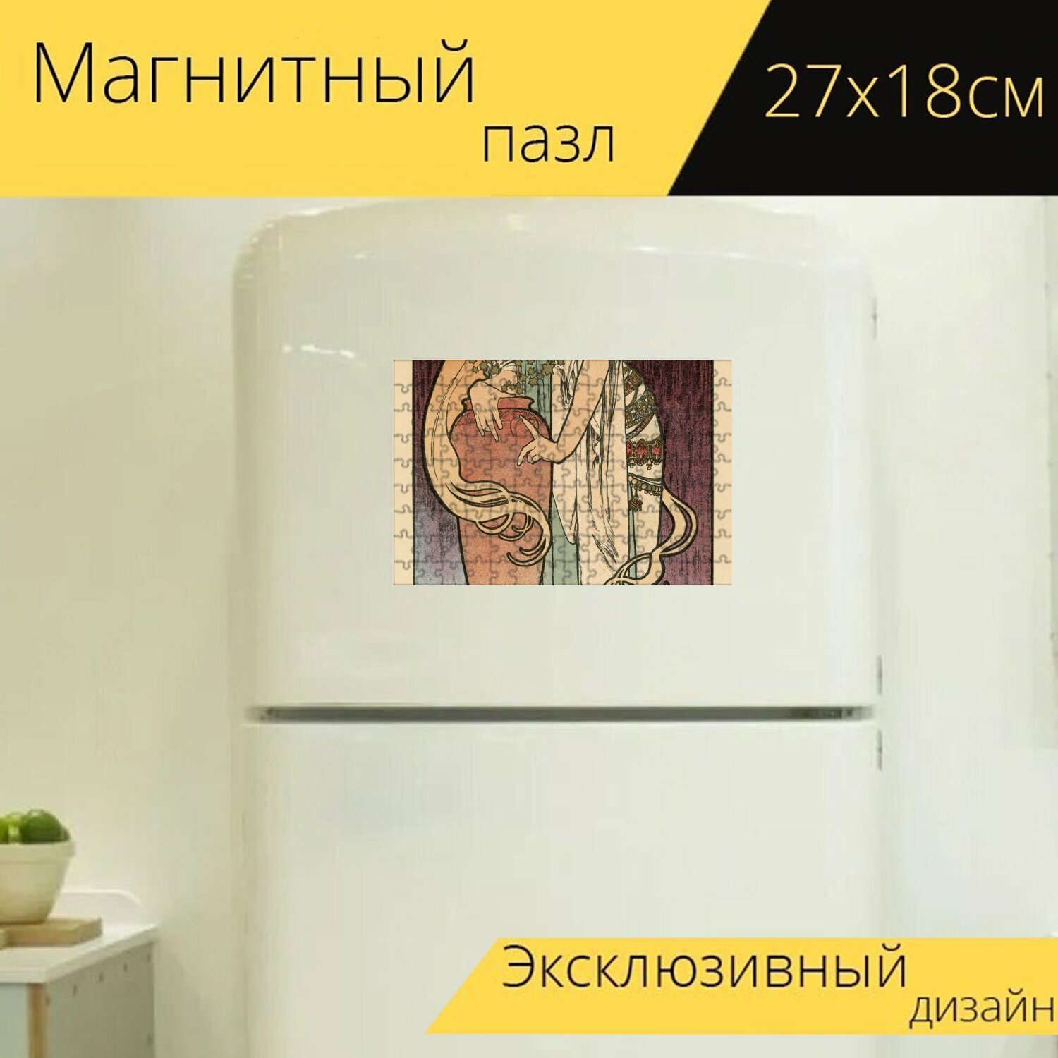 Магнитный пазл "Французский Vintage Poster театр объявле Французский Урожай Плакат Реклама ар-деко и ар-нуво французский винтаж театр афиша реклама." на холодильник 27 x 18 см.