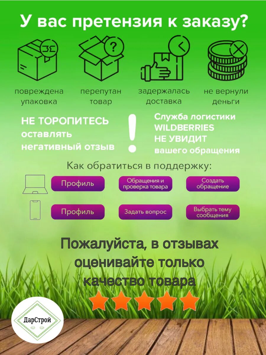 Метла гардена — фото 1
