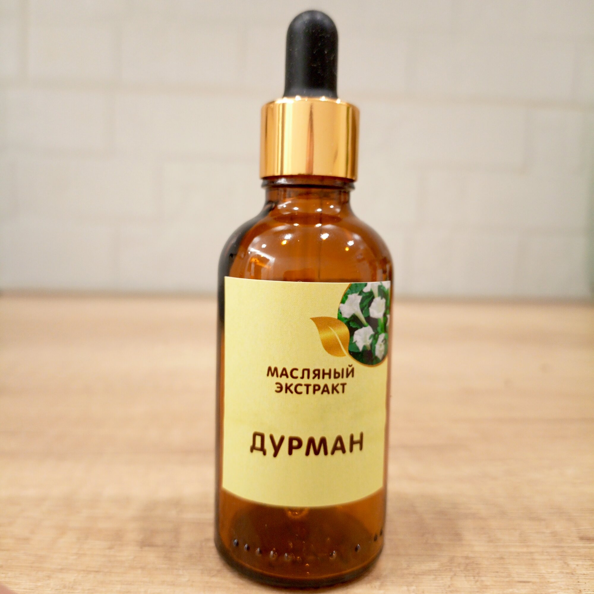 Эпилятор для женщин, масляный депилятор с экстрактом дурмана, крем для депиляции / 50 мл