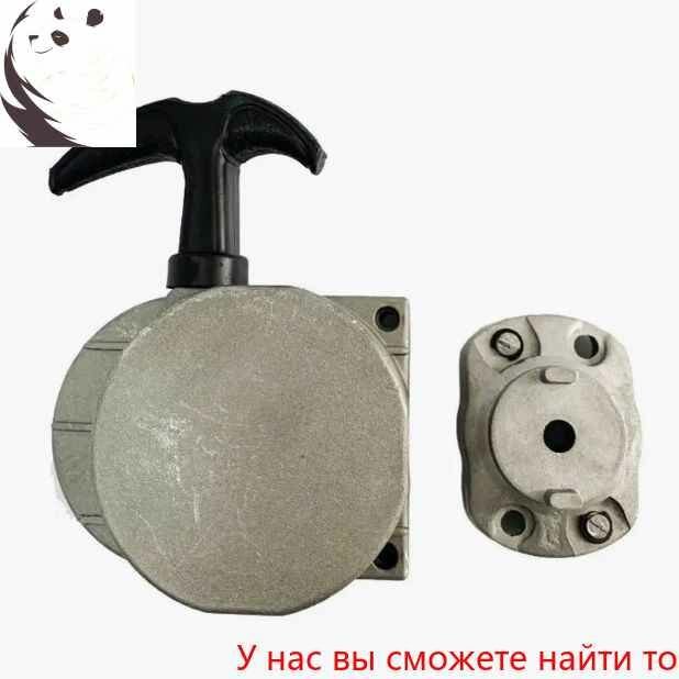 Стартер ручной для веломоторов F50/F80 ручной запуск велодвигателя для мотовелосипеда
