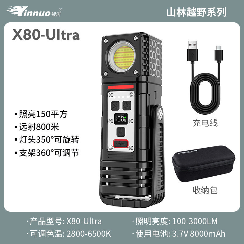 X80-ULTRA тактический светильник с сумкой для хранения - сверхяркий магнитный водонепроницаемый светильник для