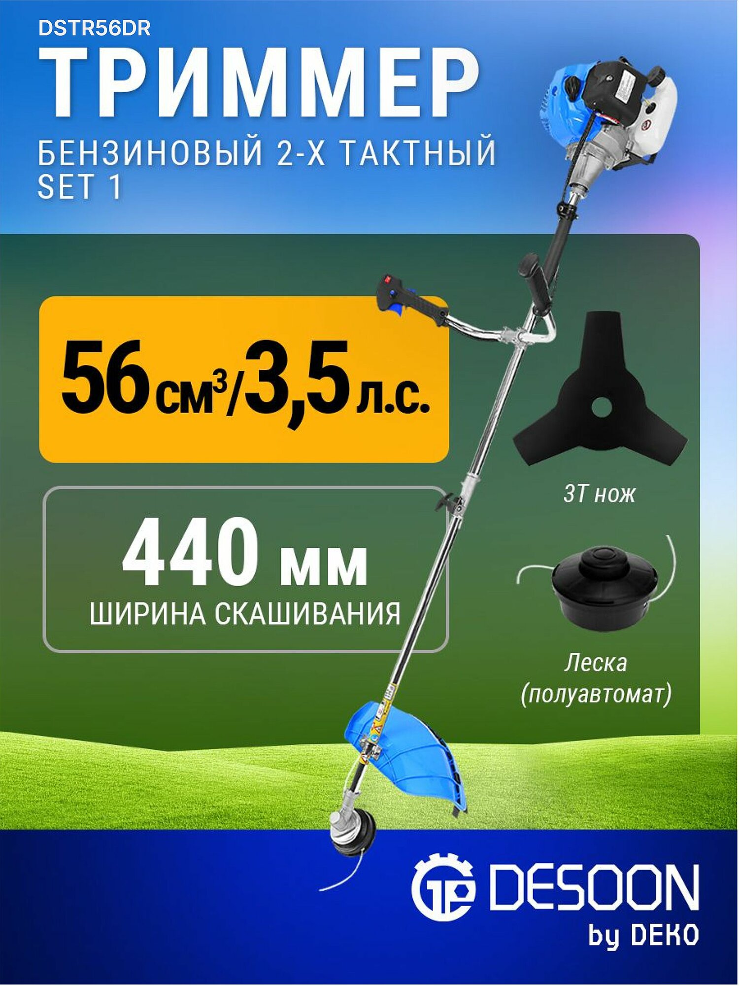 Триммер садовый