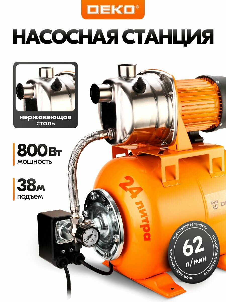 Насосная станция для воды 800 Вт, 24 л, DEKO DKJP800-S24DR