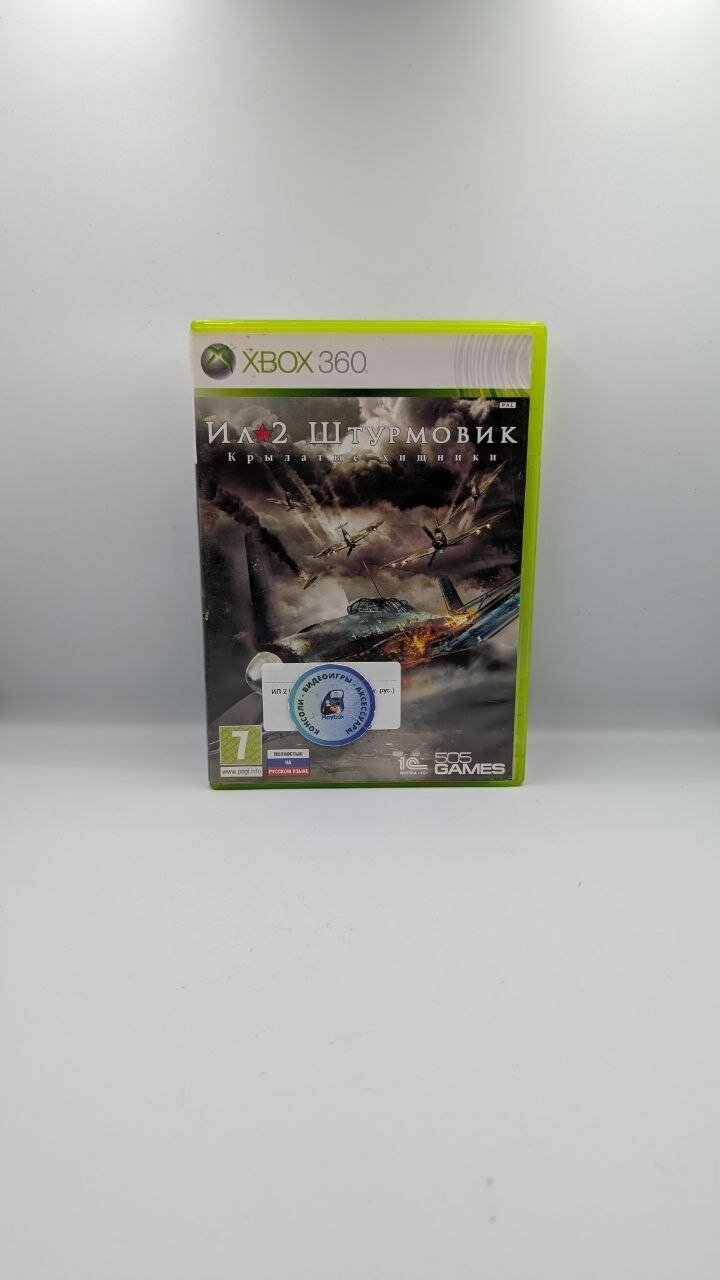 ИЛ 2 Штурмовик XBOX 360 (рус.)