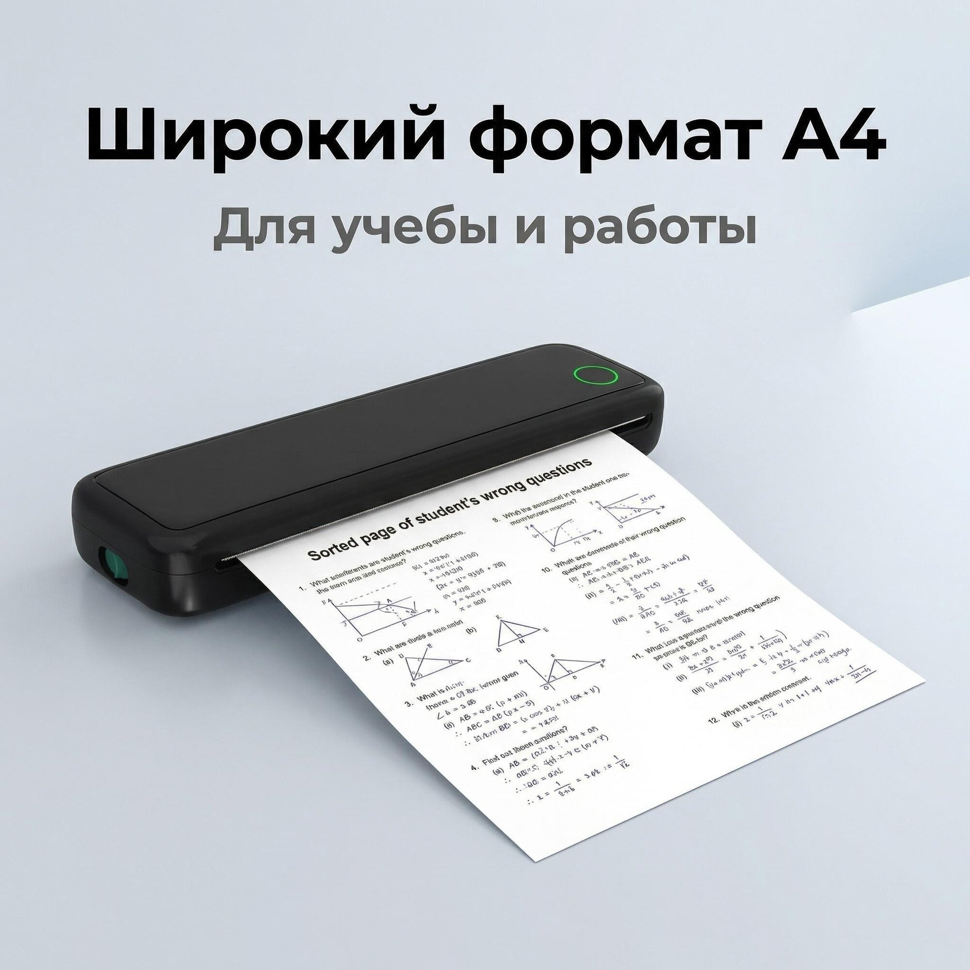 Мини-принтер А4 портативный термопринтер Bluetooth для дома, учебы и поездок