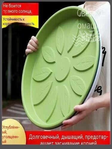 Поддон для цветов,30 см х 30 см х 4 см