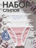 Трусы CECILE хлопок набор слипы, танга, комплект из 3 шт., размер S, розовый