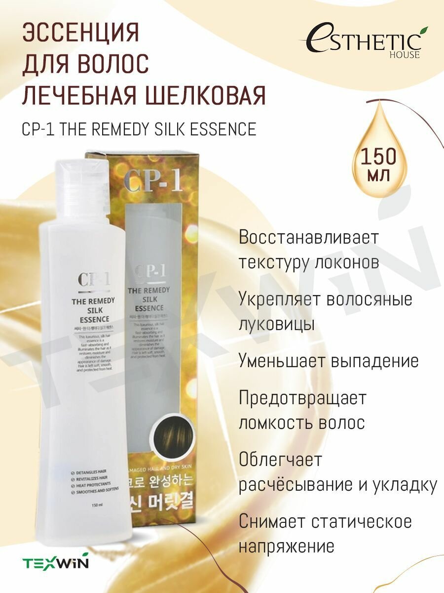 Esthetic House Эссенция для волос, 150 мл