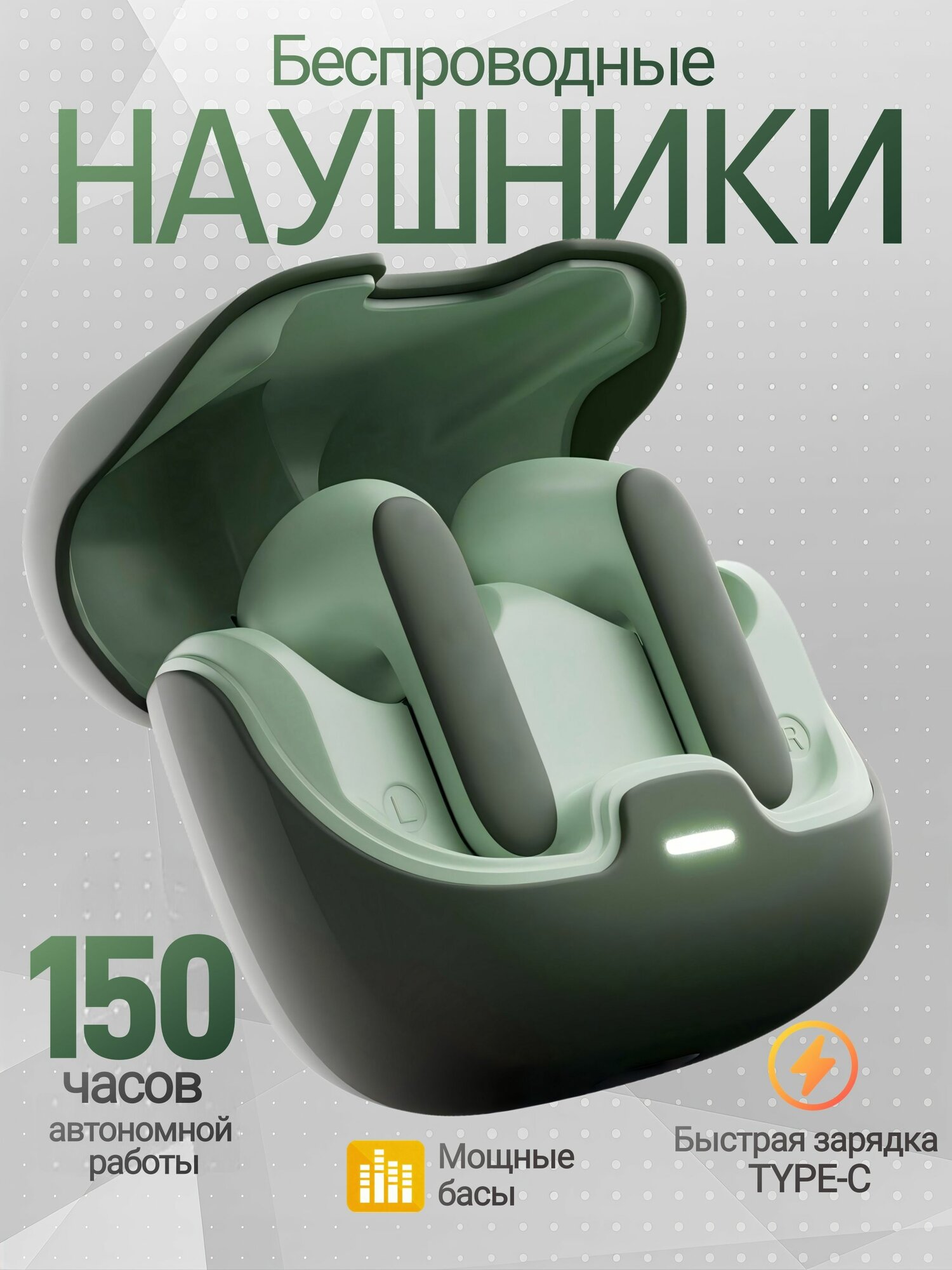 Наушники беспроводные с микрофоном, Bluetooth5.3, USB Type-C,