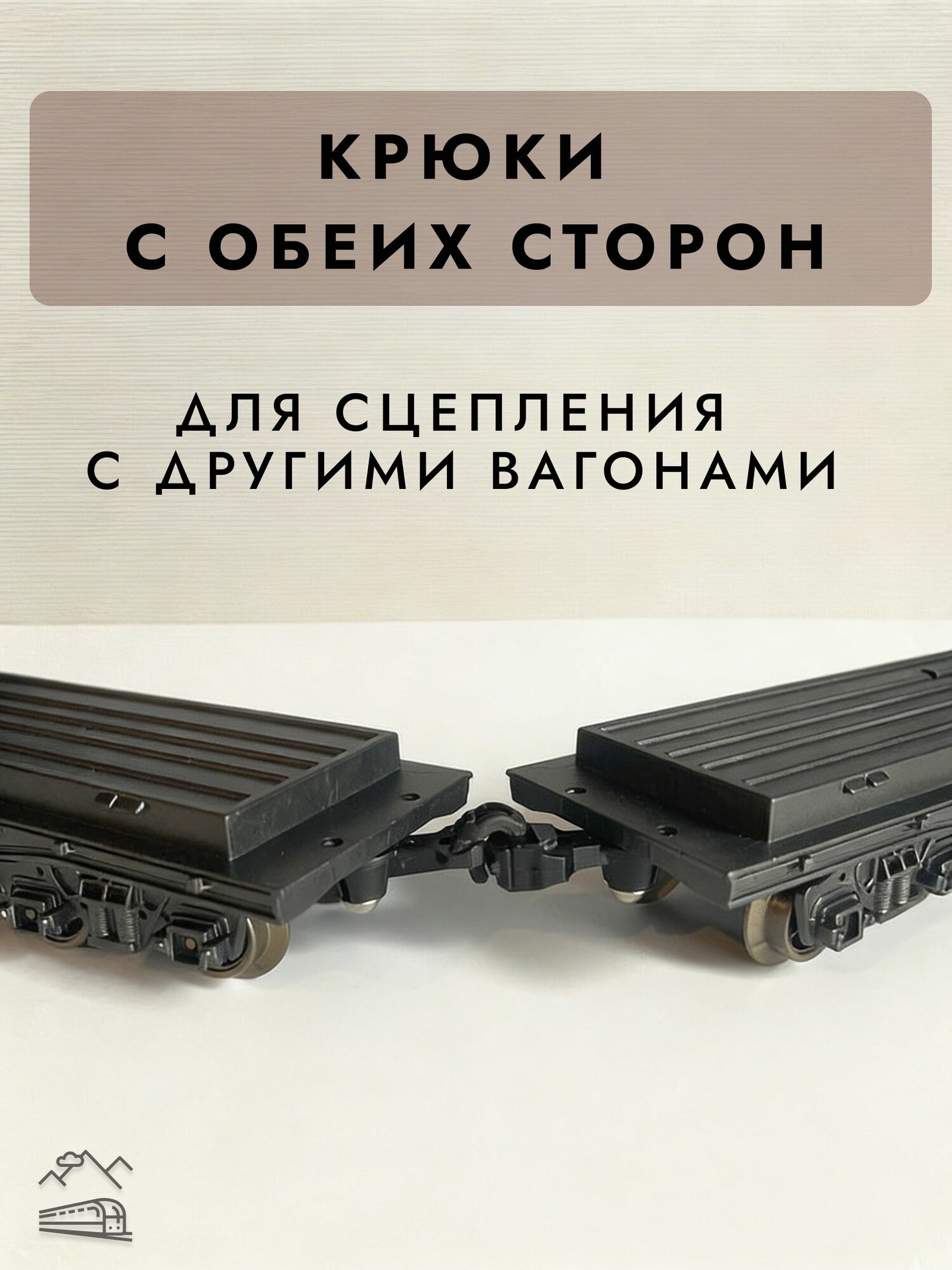 Дополнительный вагон платформа 2 шт. — фото 1