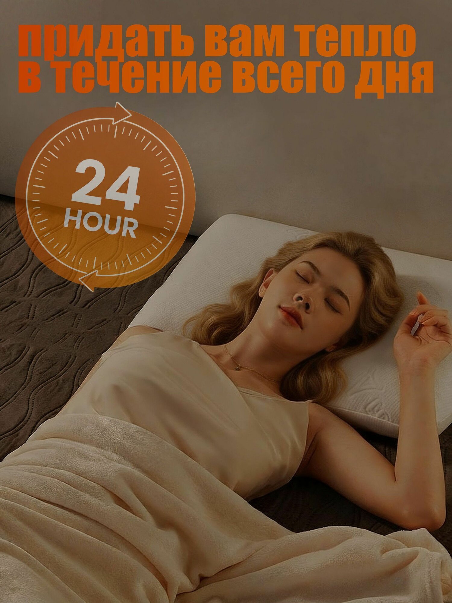 Электроодеяло — фото 1