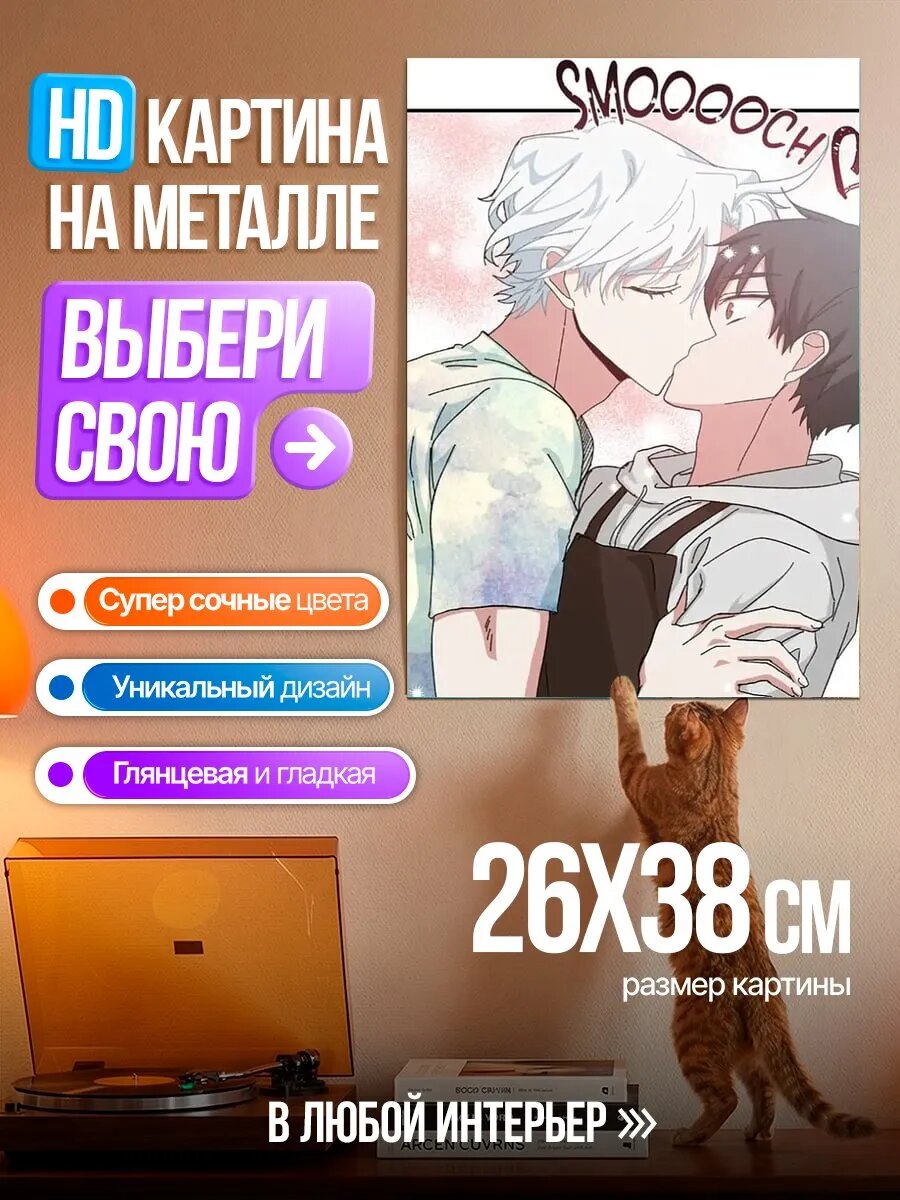 Картина на HD металле Поцелуй двух парней