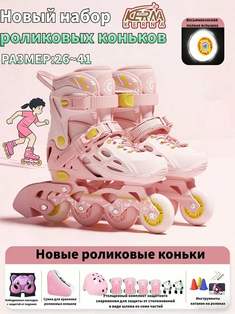 Ботинки роликобежные KERNA