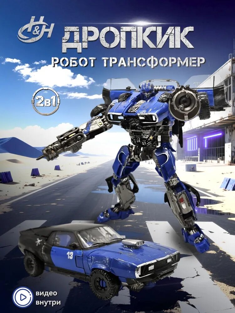 Роботы и трансформеры Игрушка трансформер Бамблби