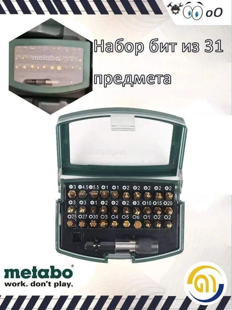 Набор бит (биты с держателем) 31 шт Metabo, аксессуары для электрических отверток PH, SL, Hex, Torx, Pozidriv, Square