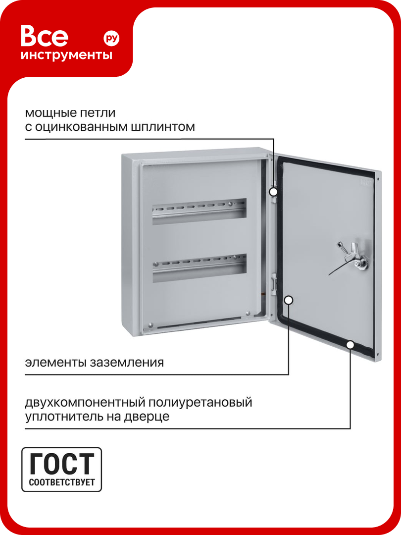 Распределительный навесной щит ЩРН-24 IP66 TDM ELECTRIC SQ0905-0071, стальной корпус, серый цвет, с замком