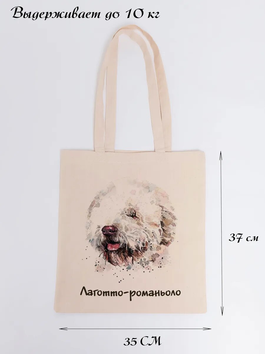 Сумка шоппер