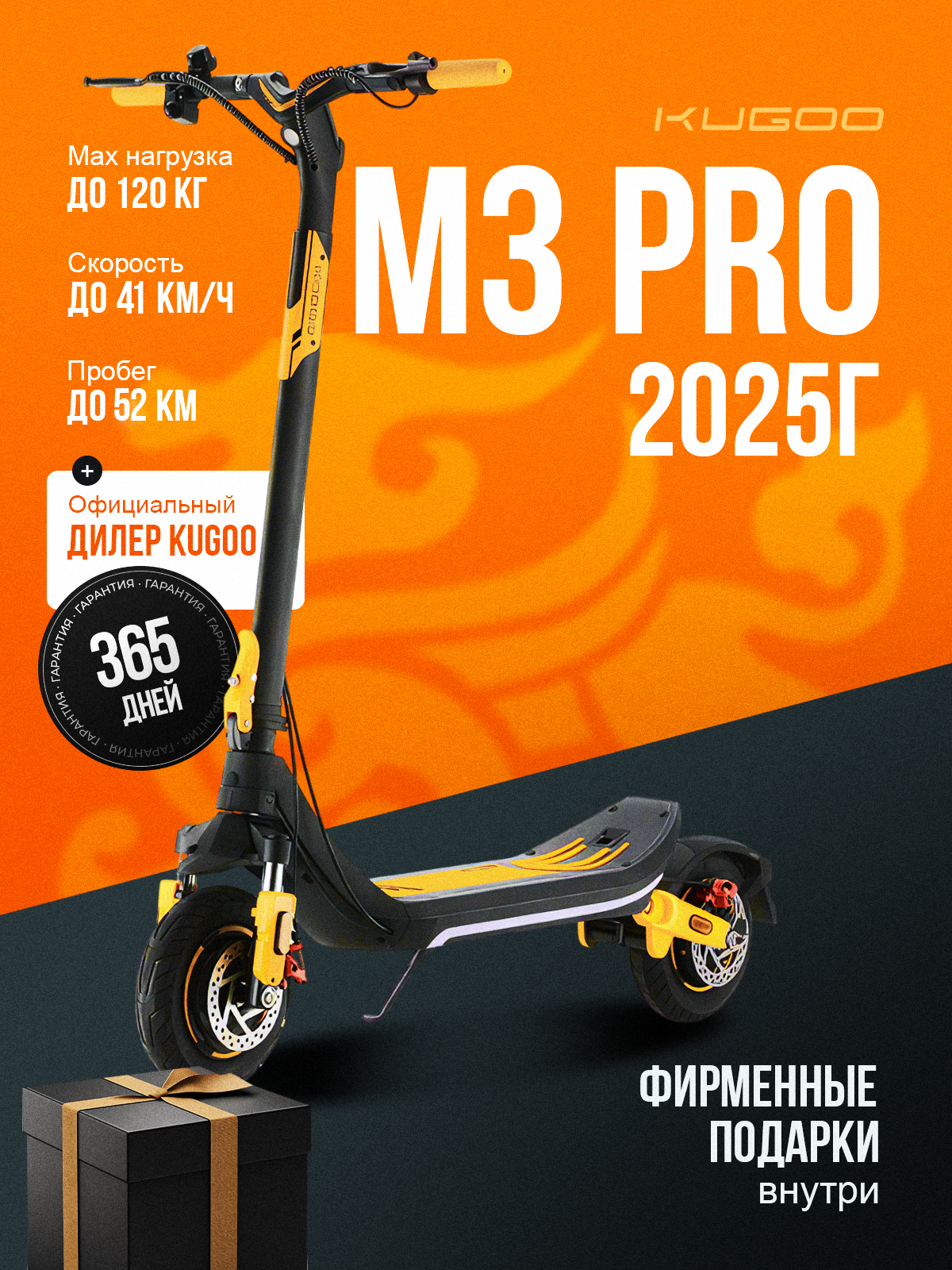 Электросамокат взрослый мощный KUGOO M3 Pro, самокат электрический до 120 кг