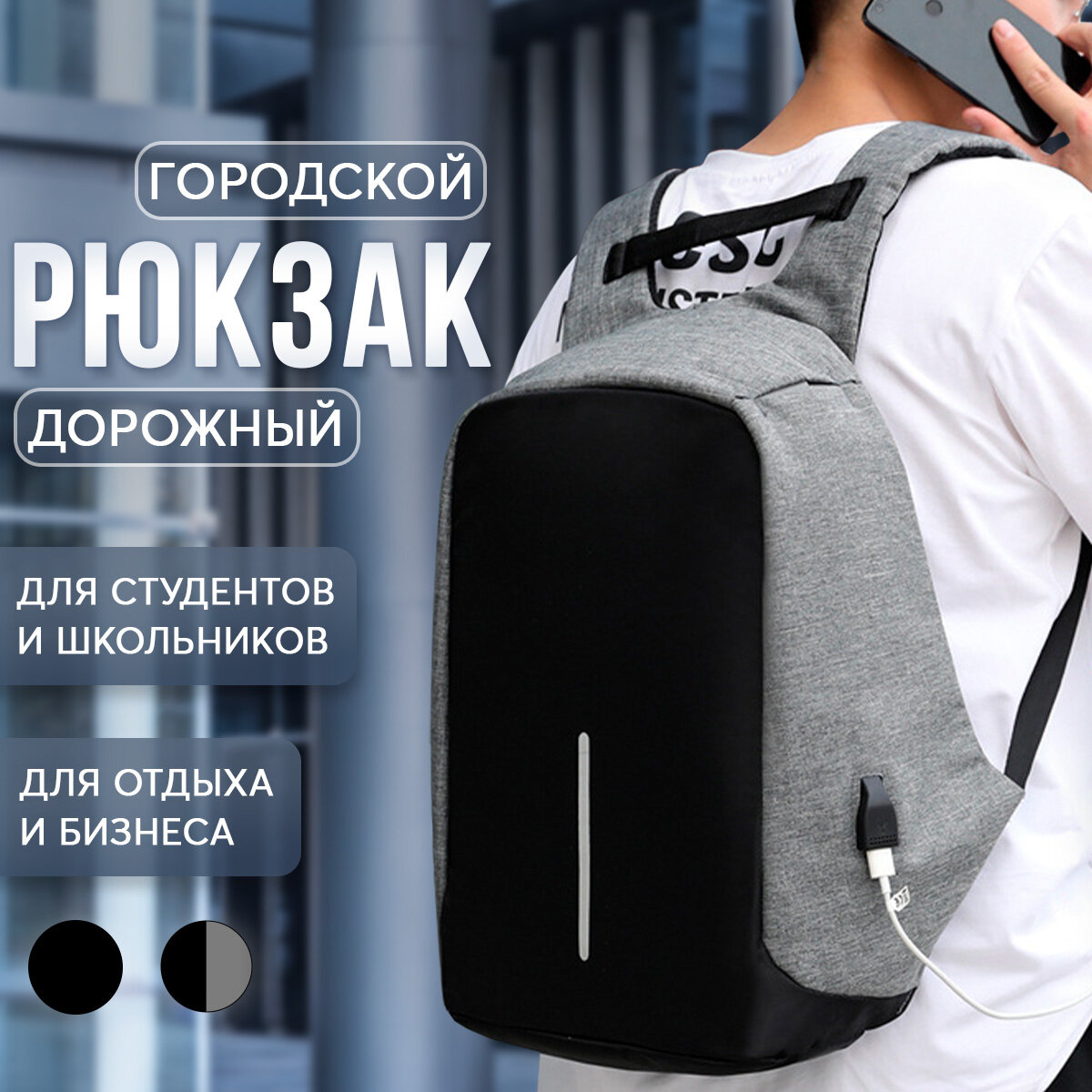 Рюкзак, водонепроницаемый, для ноутбука, легкий, с USB-портом