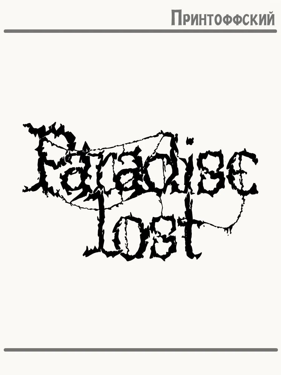 Термонаклейка для одежды и аксессуаров DTF-печать с надписью paradise lost рок группа