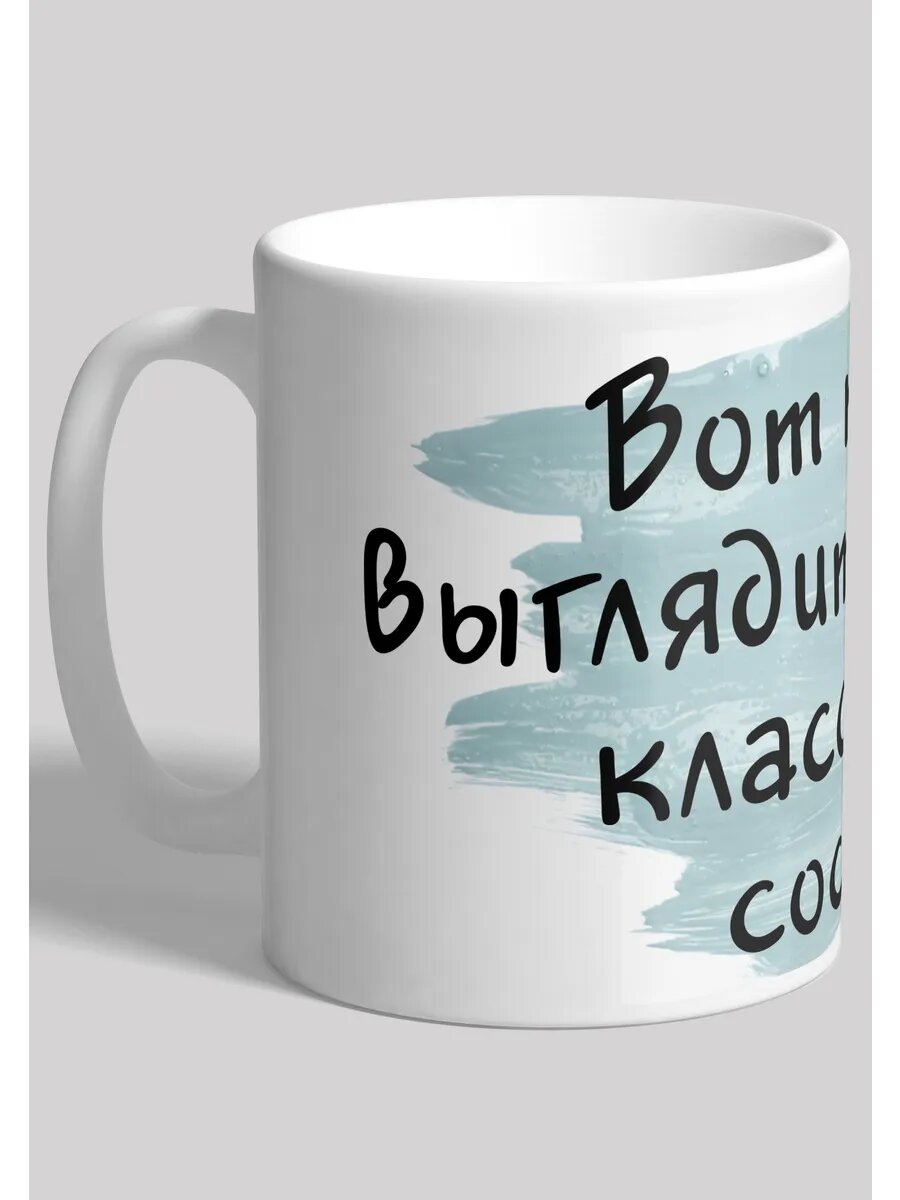 Кружка Сосед — фото 1