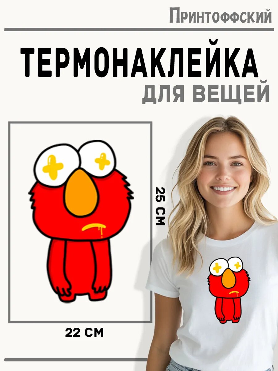 Термонаклейка для одежды и аксессуаров DTF-печать монстр — фото 1