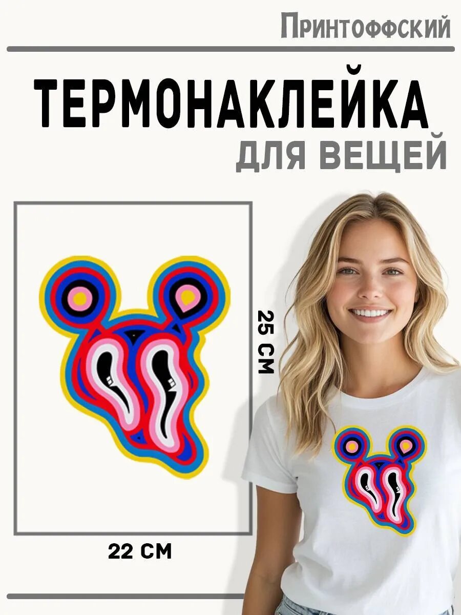 Термонаклейка для одежды и аксессуаров DTF-печать Микки — фото 1