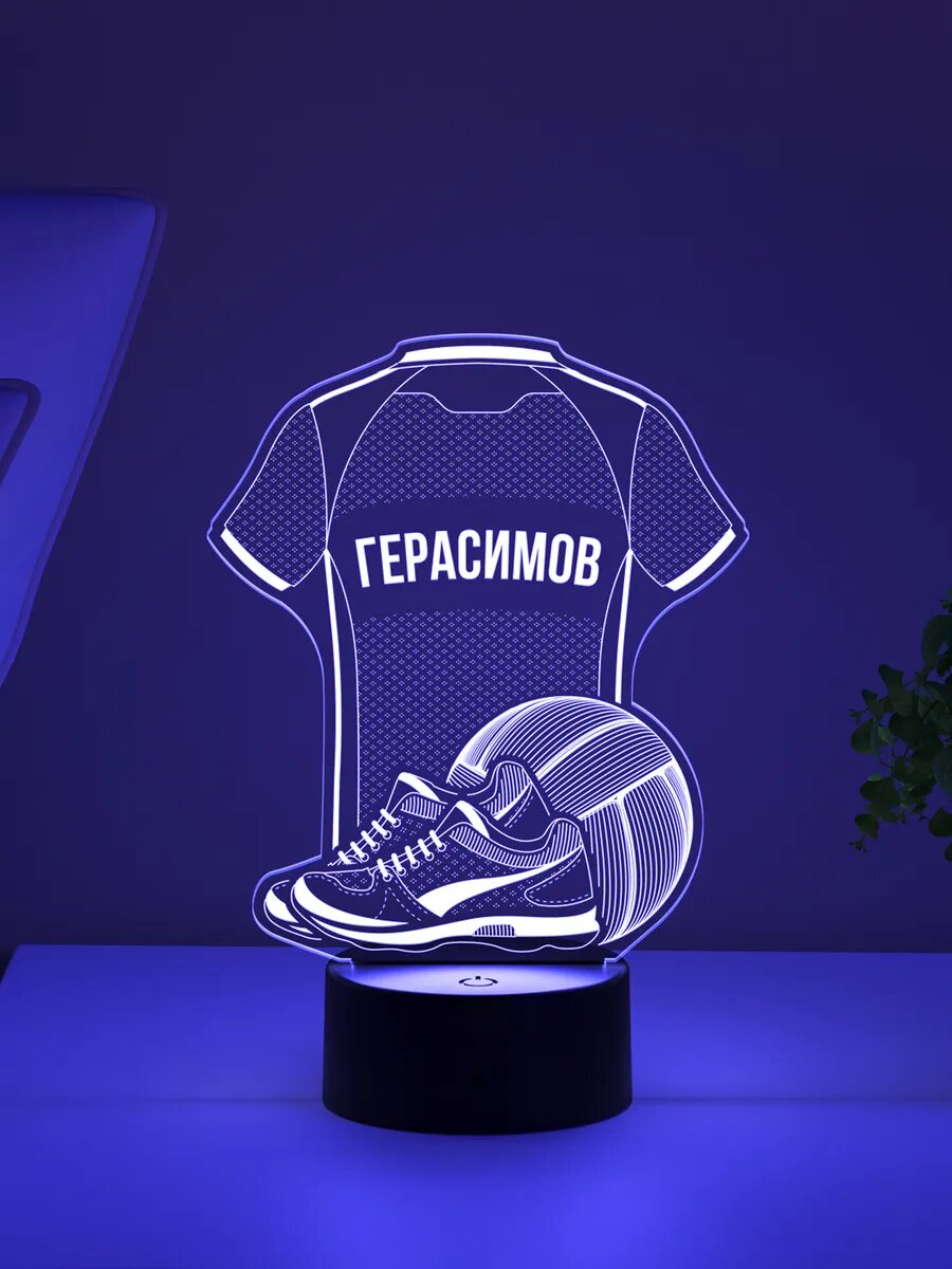 Ночник «Герасимов - Волейбольная форма»